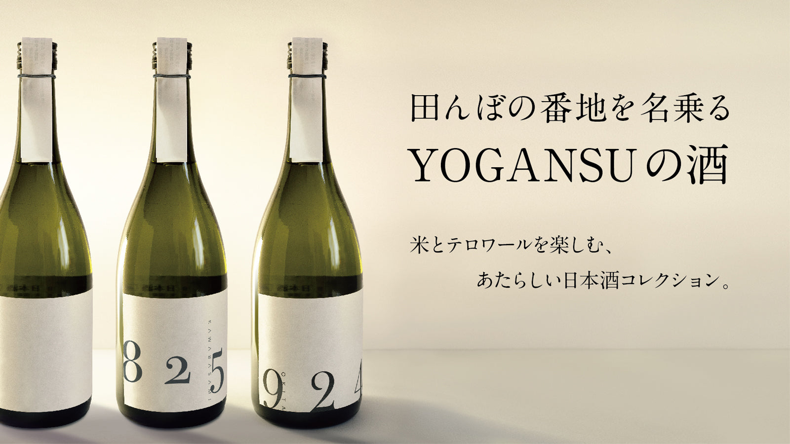 yogansu shop